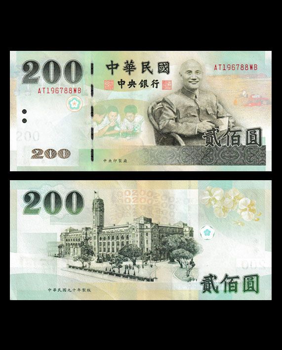 Taiwan 200 Dollars
