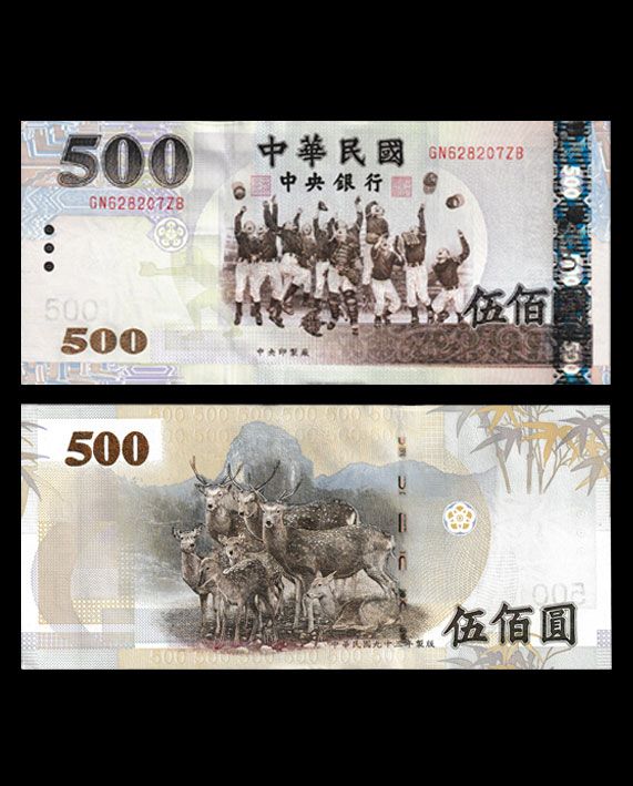 Taiwan 500 Dollars