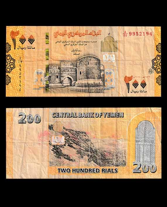 Sudan 200 pounds