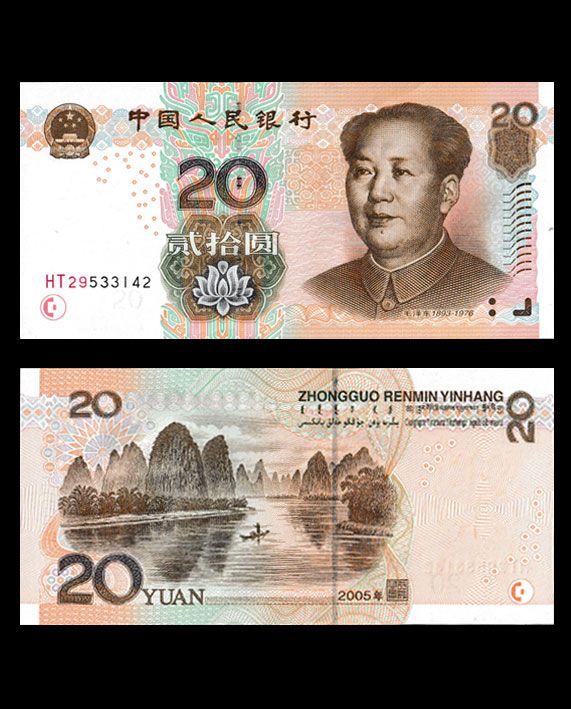 China 20 Yuan