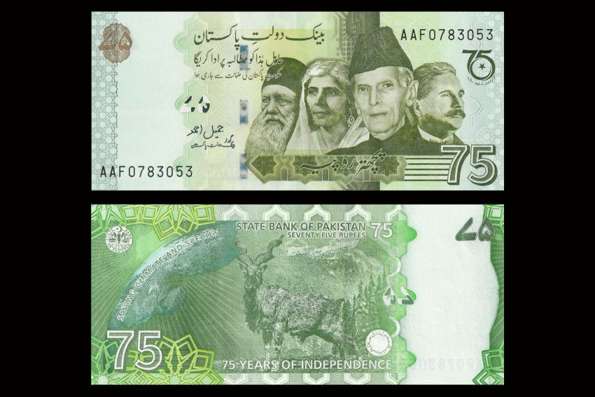 Pakistan 75 Rupees – Special Commemorative Pakistani Banknote