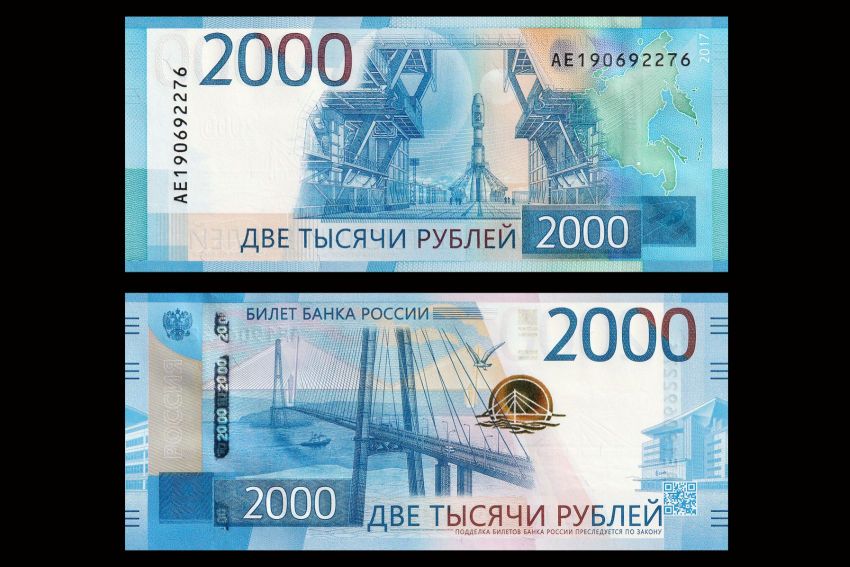 Russia 2000 Ruble – Modern Russian Collectible Banknote